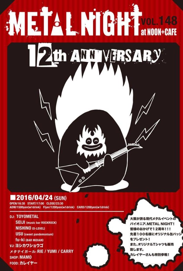 METAL NIGHT -12th ANNIVERSARY-